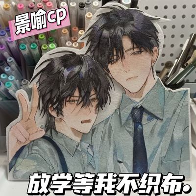 放学等我不织布陈景深喻繁挂件