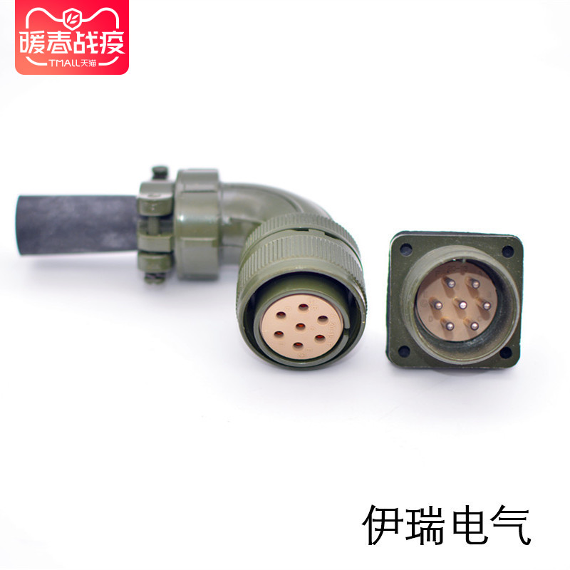 美标军规航空插头MS3106A20-15S20-15P7芯MS3108BMS3102A伺服电机