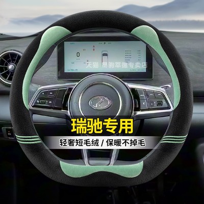 适用瑞驰新能源EC35EC55EC75EK07SEK05方向盘套冬季把套防滑保暖