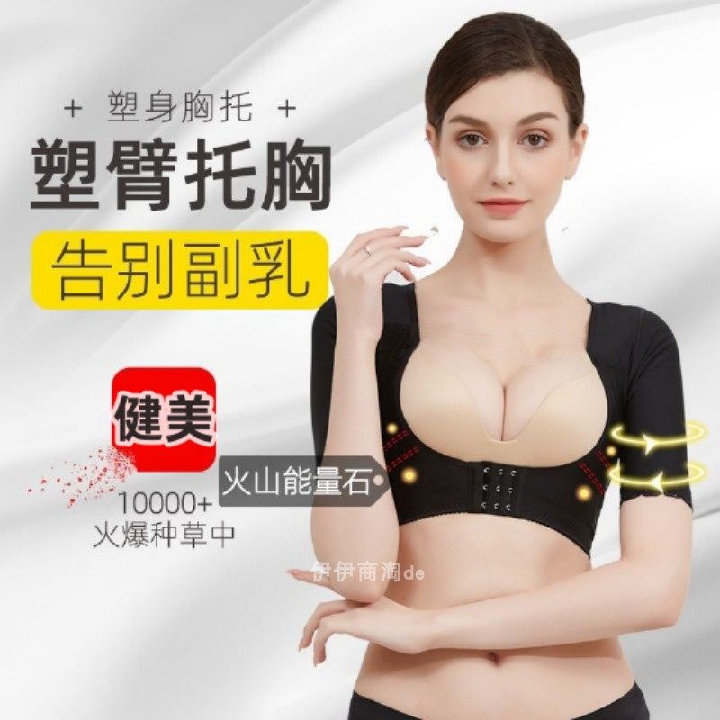 束身内衣瘦手臂上衣塑身衣上半身高压美背上托胸矫正胳膊塑形压力