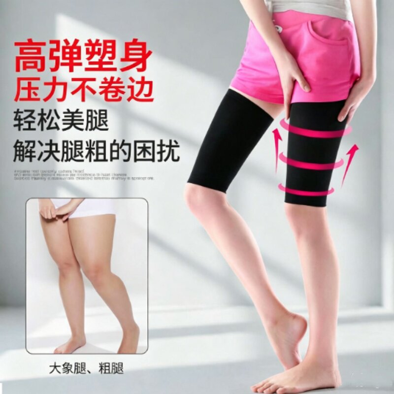 塑腿袜大小腿套高压分段塑形袜套塑身衣塑形瑜伽矫姿美腿医美高弹