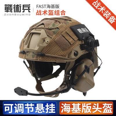 FAST海基marite通讯耳机