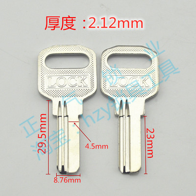 〖ZQ1613〗8.75 宽玻璃门钥匙胚子正气