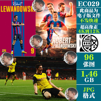 莱万球星足球明星4K8K12K超高清手机电脑图片壁纸海报JPG素材