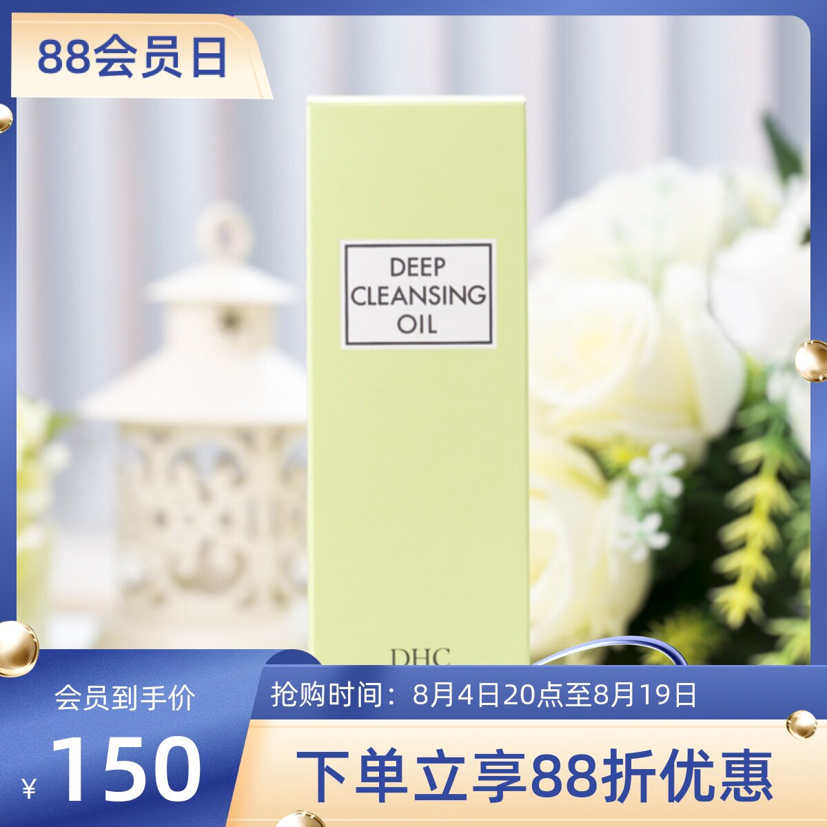 日本DHC蝶翠诗橄榄深层卸妆油200ml迅速乳化温和不油腻