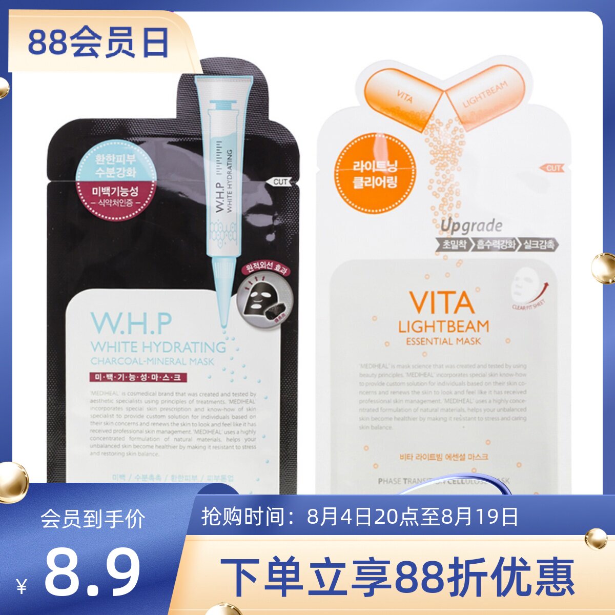 5片包邮 Clinie可莱丝美迪惠尔 针剂水库维他命C竹炭面膜贴 单片