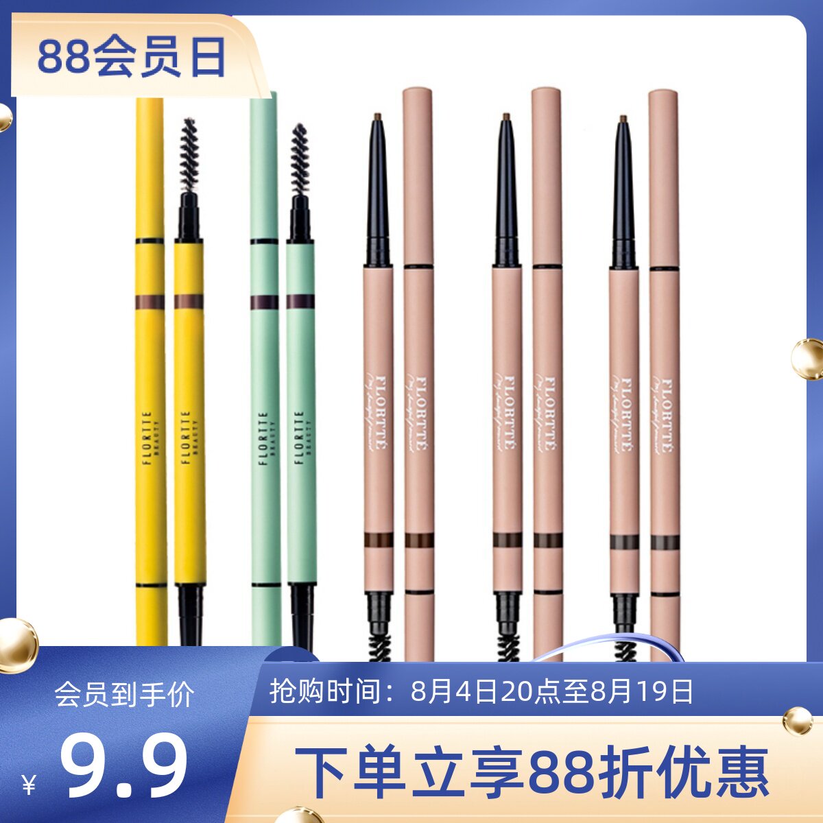 Flortte/花洛莉亚 双头精细眉笔防水持久不脱色防汗免削 包邮