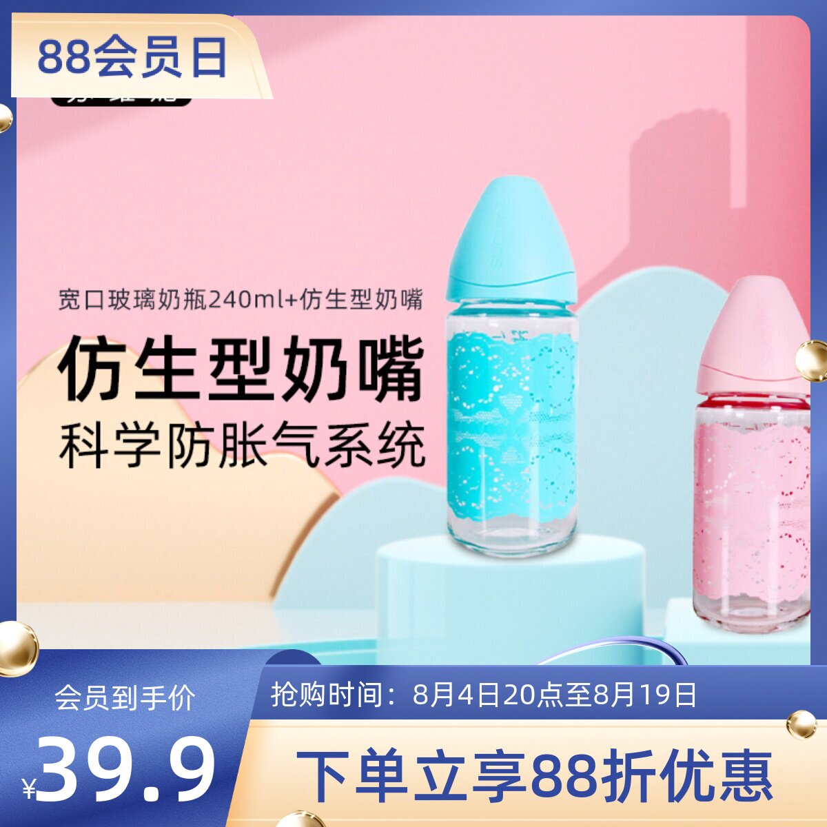 特价（产品全新无盒） 西班牙苏维妮宽口玻璃奶瓶 仿生型奶嘴