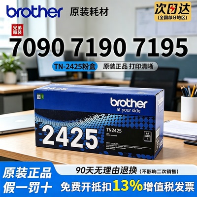 兄弟原装粉盒硒鼓兼容粉盒硒鼓
