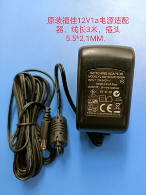 福佳12V1000MA开关电源适配器