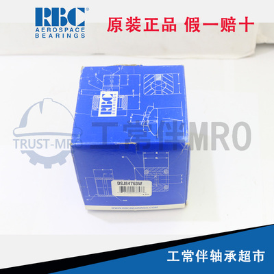 美国进口轴承RBC DSJ84763W原装正品RBC滚针轴承现货库存