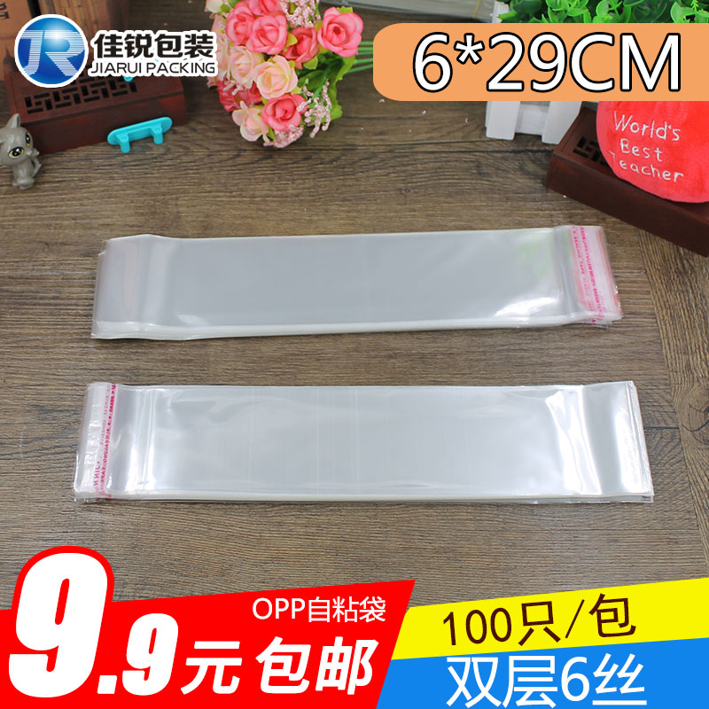 6*29CM 6丝 OPP自粘袋细长透明包装袋批发100只全场满9.9元包邮_虎窝淘
