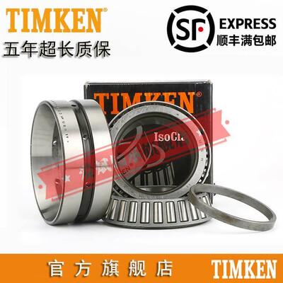美国进口铁姆肯TIMKEN英制滚子轴承 774D 776 车床设备机械配件