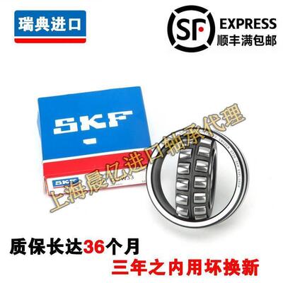进口SKF轴承 21305 21306 21307 21308 21309 21310 E EK CC W33