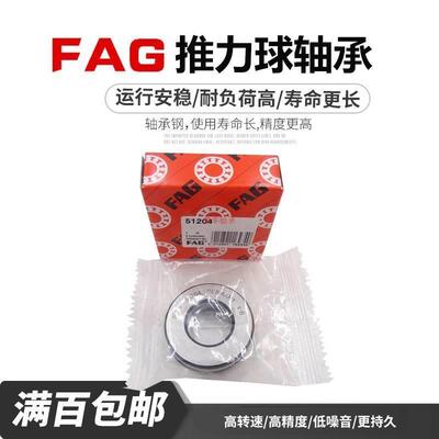 进口FAG平面推力轴承51405 51406 51407 51408 51409 51410 51411
