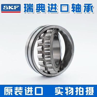 SKF轴承22308 22309 22310 22311 22312 22313 22314K E EK CA C3
