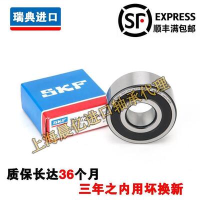 进口SKF轴承 4206 4207 4208 4209 4210 4211 A 2RS1 TN9 MT33 C3