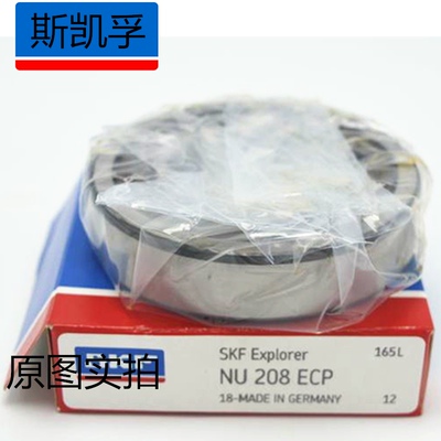 SKF斯凯孚进口轴承 N NU NJ NF NUP RN 211 212 213 214 ECM ECP
