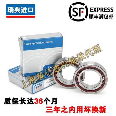 高速进口SKF 71902 71903 CD ACD GA P4A DB精密机床主轴轴承配对
