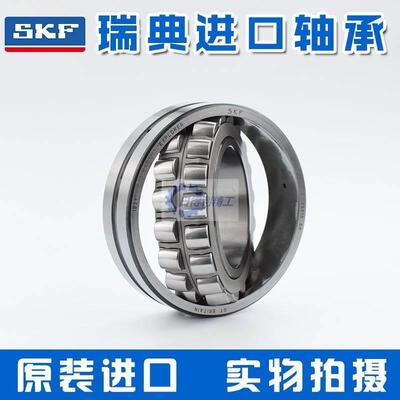 SKF轴承23120 23122 23124 23126 23128 23130 23132K