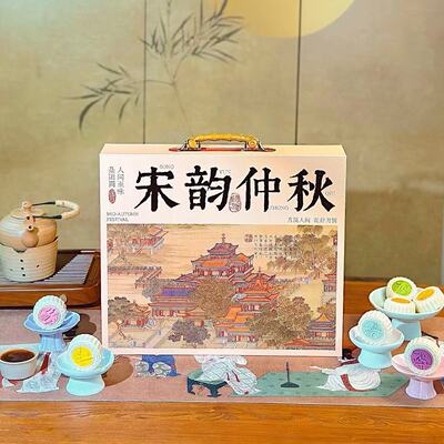 宋韵仲秋套色月饼礼盒国潮风药食同源桃山皮月饼中秋礼盒伴手礼