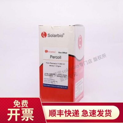 索莱宝Percoll细胞分离液100ml