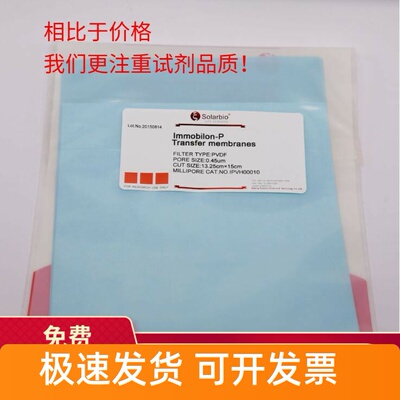索莱宝 PVDF膜（0.45um）13.25*15cm Millipore 生化实验科研耗材
