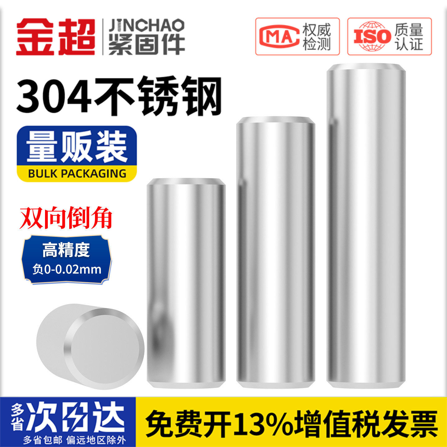 304不锈钢圆柱销定位销固定销钉实心销子大全M2M2.5M3M4M5M6M8M10