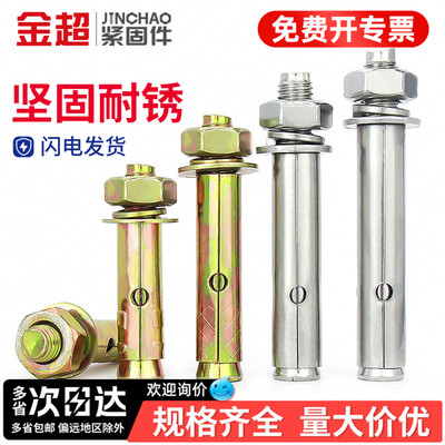 【专票13%】膨胀螺丝加长拉爆