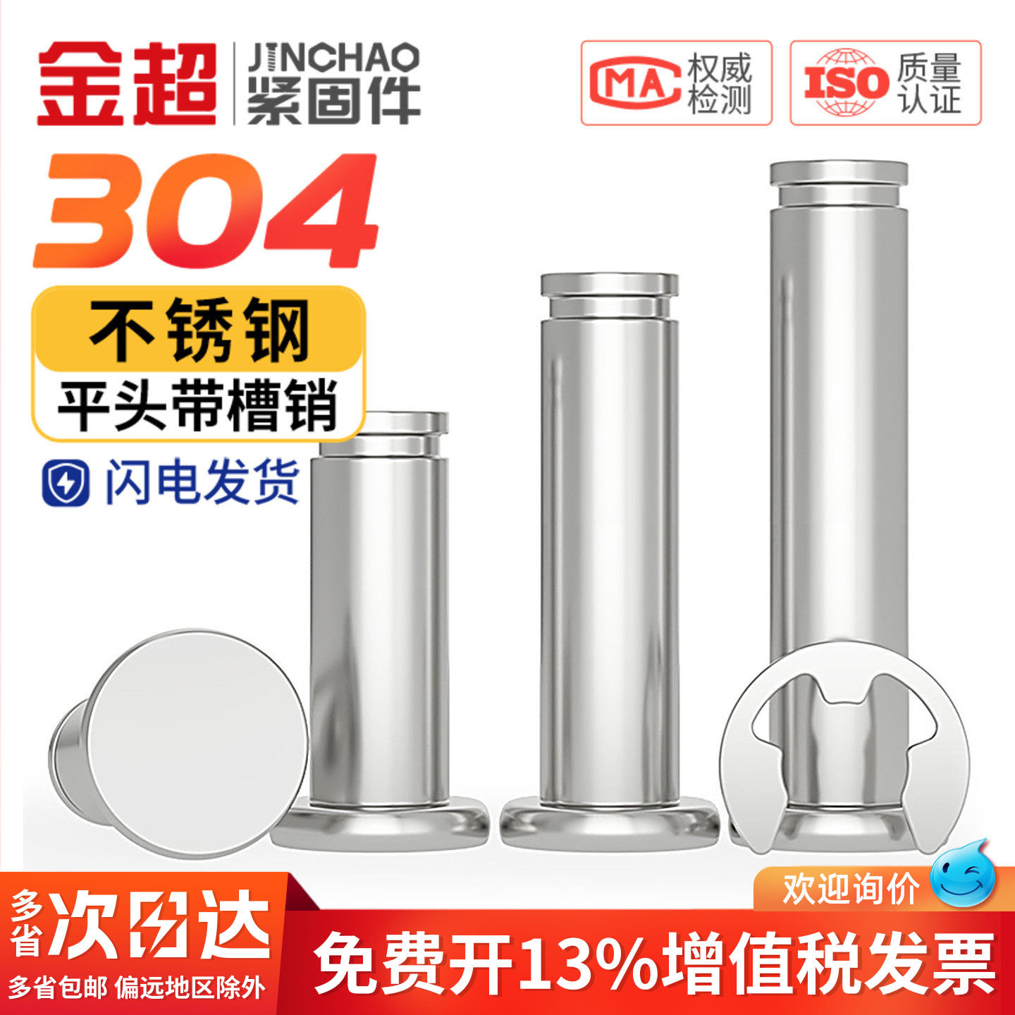 304不锈钢销轴销钉平头带槽定位销卡簧圆柱销M3M4M5M6M8M10M12mm