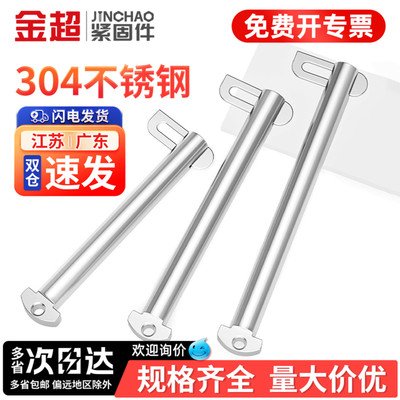 【专票13%】304舌销船用肘节销