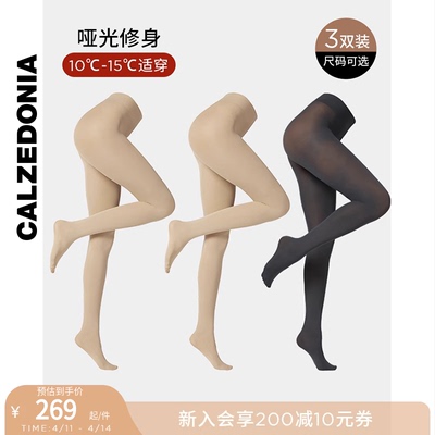 纯色连裤袜三双组合装CALZEDONIA