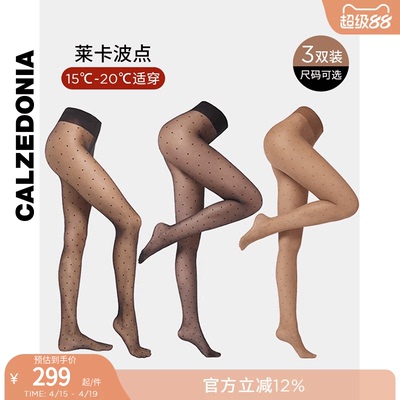 连裤袜三双组合装CALZEDONIA