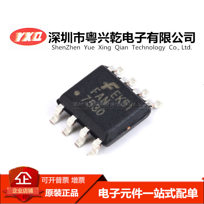 FAN7530 FAN7530MX SOP-8贴片液晶电源管理IC原装_虎窝淘