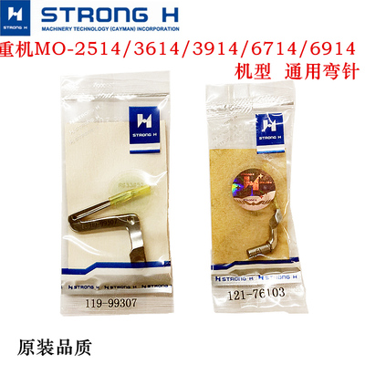 强信6700四线锁边机上下弯针