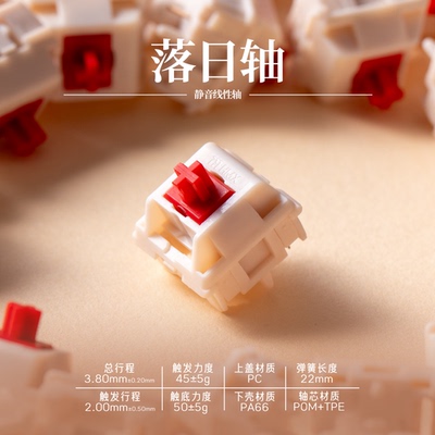 SOULCAT落日轴HMX静音轴轻音轴双色注塑工艺轴心 手感HIFI 踩雪音