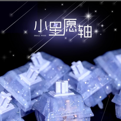 hifi轴体其他润滑手感超顺滑