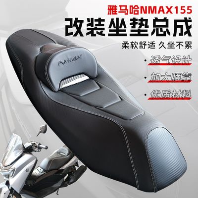 适用雅马哈NMAX155坐垫总