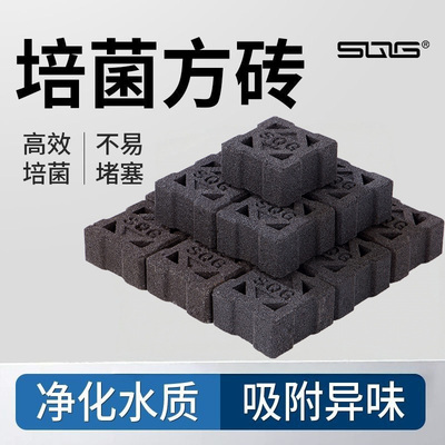 鱼缸净水培菌墨玉方砖滤材水族箱
