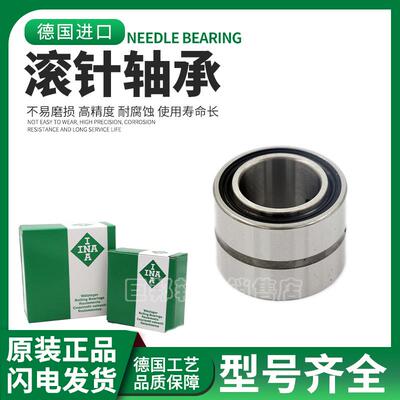 新款INA德国进口滚针轴承 RNA NA4906 4907 4908 4909 4910 4包邮