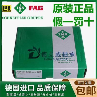 新款德国进口滚针轴承RNA NA 4822 4824 4826 4828 4830 4包邮