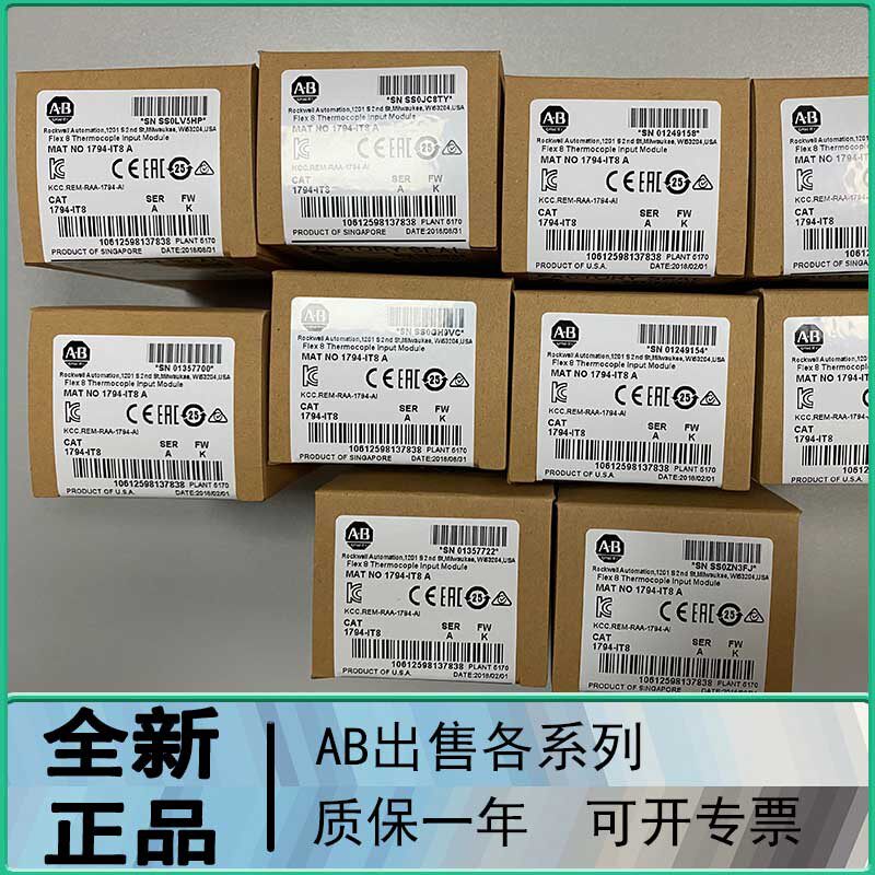 询价1794-CJC2罗克韦尔AB全新现货 1794CJC2_虎窝淘