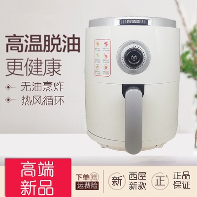 西屋lz3001家用全自动空气炸锅