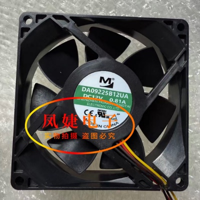 DA09225B12DA/UR/MA/UA/XR 12V 0.40A/0.60A/0.81A 12V散热风扇