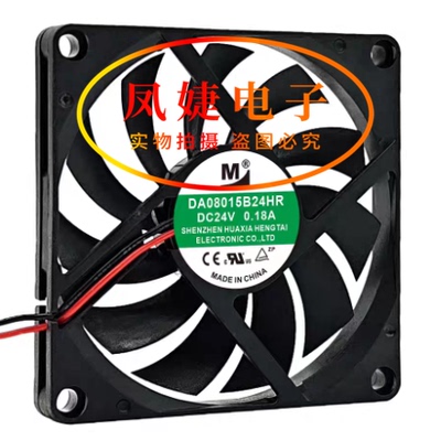 全新 DA08015B24HR 24V 0.18A 8015 机箱电源变频器散热风扇