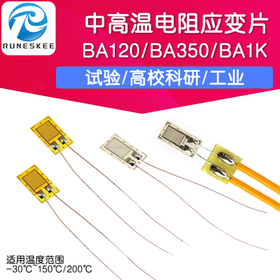 耐高温应变计电阻式压力传感器