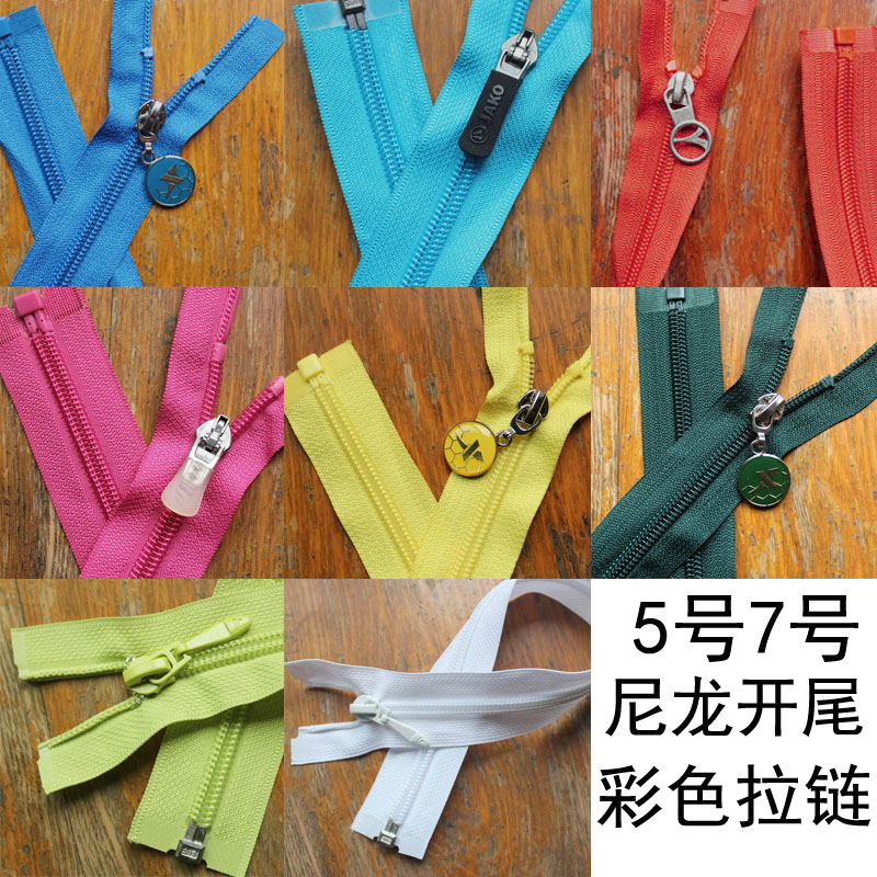 彩色尼龙拉链清仓5号7号运动服卫衣服装衣服换拉链辅料配件一条卖