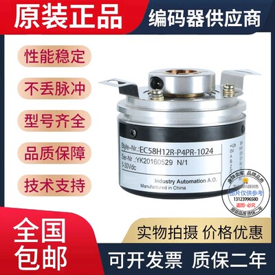 全新现货EC58H10-H6PR-5000宜科型旋转编码器5000线外径58mm