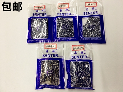 包邮电脑平车针板螺丝牙齿罗丝加长压脚螺丝螺钉机针支针上针罗丁