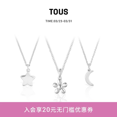 【新品】TOUS/桃丝熊TOUS Grounds系列925银星星月亮项链生日礼物